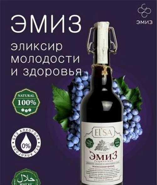 Эмиз