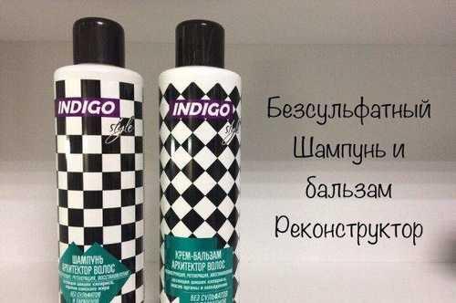 Шампунь indigo