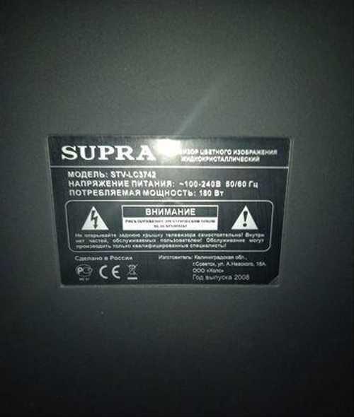 Телевизор бу на запчасти supra STV-LC3742