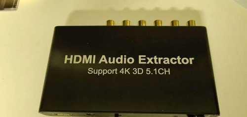 Hdmi audio extractor/декодер