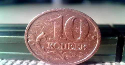 10 копеек 2005, М, штемпель 1Г (Ю.К.)