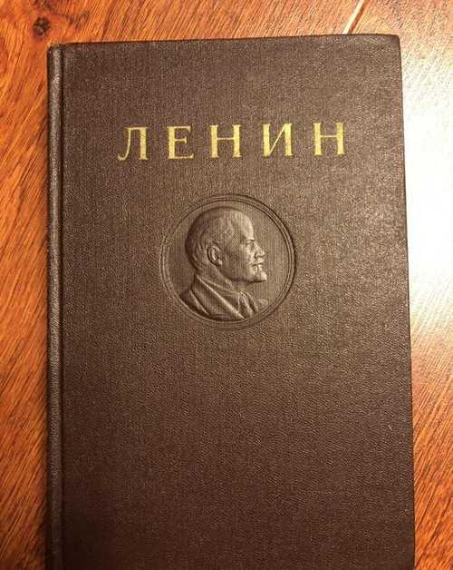 Ленин сочинения