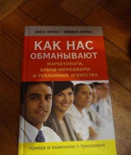 Книга о брендинге