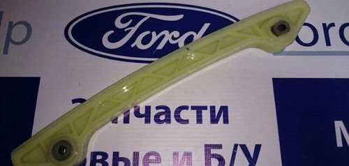 Успокоитель цепи грм Ford Focus 2 1.8-2.0 duratec