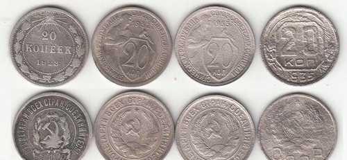 20 копеек 1942 и др. монеты Раннего СССР