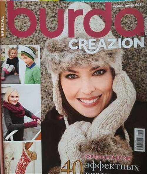 Журнал Бурда creazion