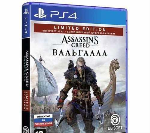 Assassin's Creed Вальгалла Limited Edition