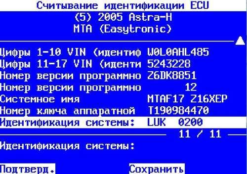Easytronic opel изитроник опель