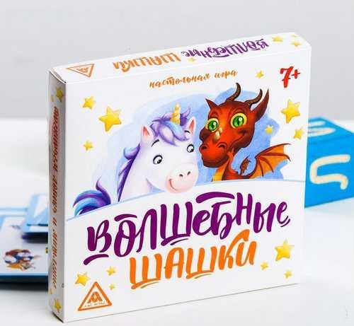 Настольная тактическая игра «Волшебные шашки»