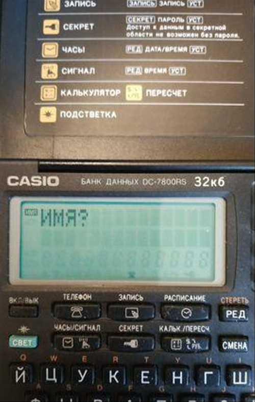 Электронная записная книжка Casio