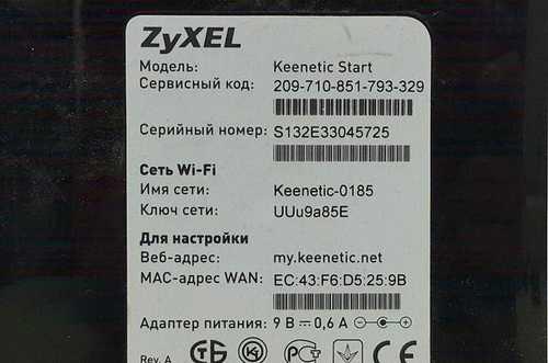Wi-Fi роутер zyxel Keenetic Start 802.11n 2.4ггц