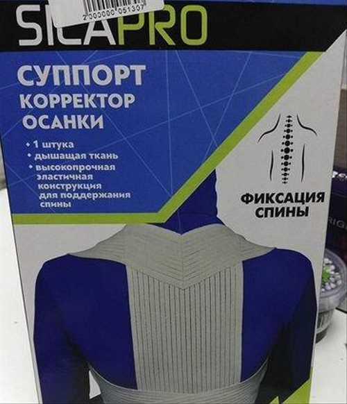 Суппорт корректор осанки