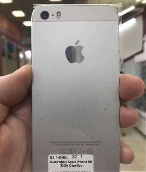 Apple iPhone 5S 32Gb Серебро