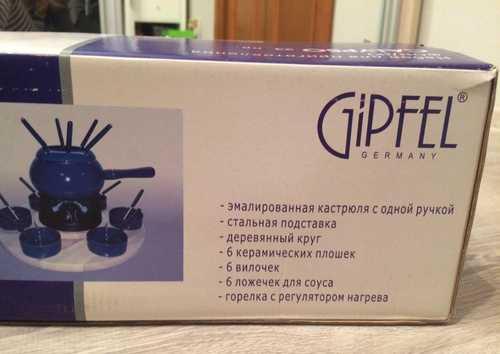 Набор для фондю Gipfel calypso 23 пр