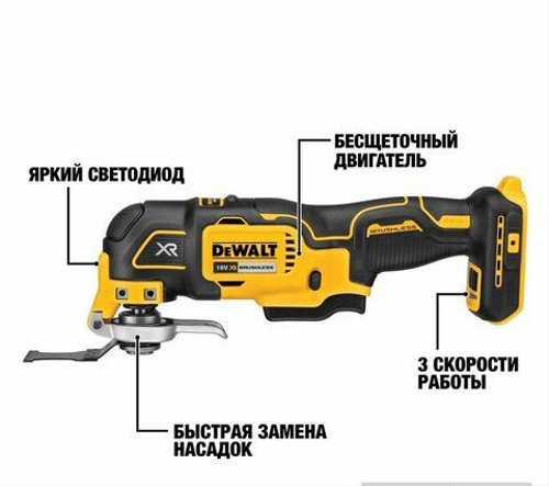 Аккумуляторный мультитул dewalt DCS356N