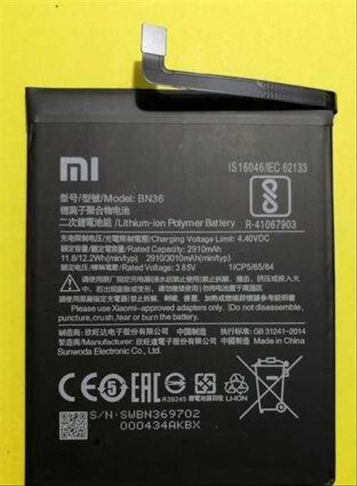 Аккумулятор BN36 для Xiaomi MI A2, Mi 6x