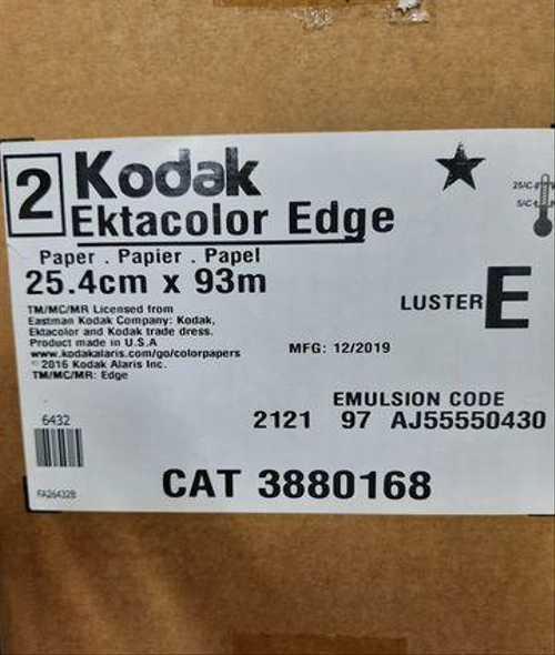 Продам фотобумагу Kodak