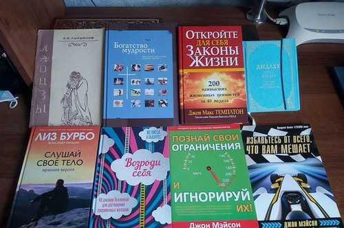 Книги Мудрость Духовность