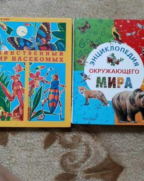 Книжки детские энциклопедии