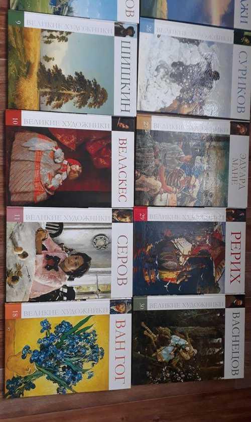 Серия книг "Великие художники"