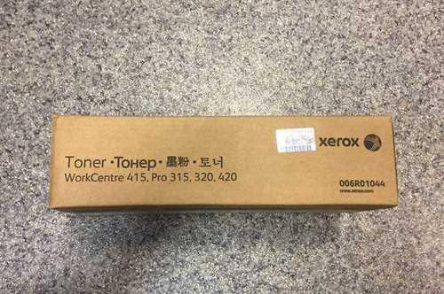 Картриджи Xerox 006R01044