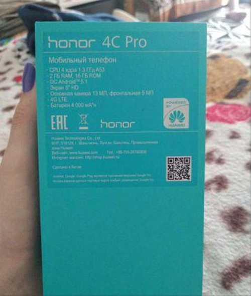 Коробка от телефона honor 4C Pro