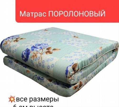 Матрас поролоновый