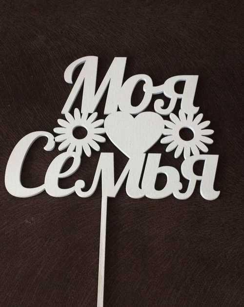 Аксессуары для свадьбы