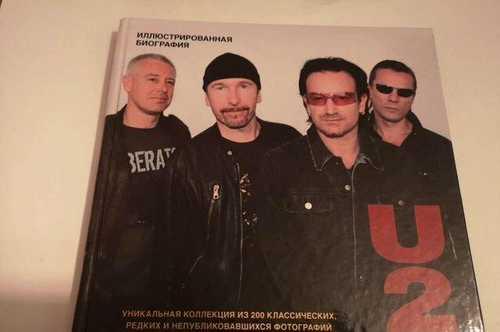 Иллюстрированная биография группы U2