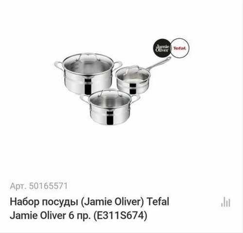 Набор посуды (Jamie Oliver) Tefal Jamie Oliver 6 п