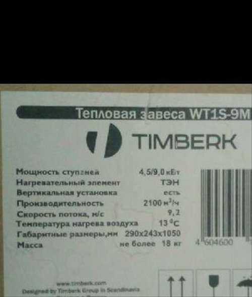 Тепловая завеса Timberk wт1S-9m