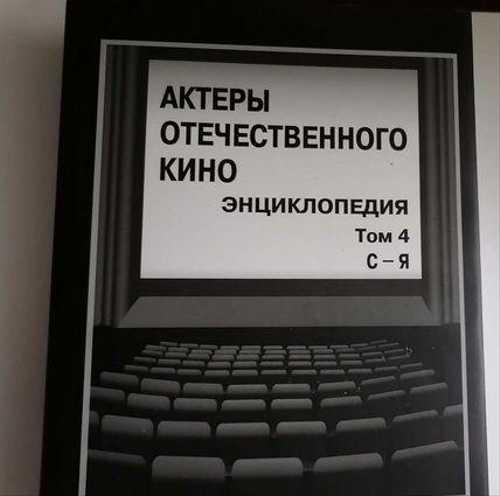 Актёры отечественного кино кравченко М. тремасов А