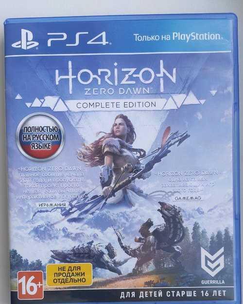 Horizon zero dawn complete edition