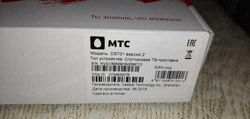 Приставка мтс ds701 как разобрать