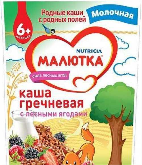 Каша малютка гречневая с молоком