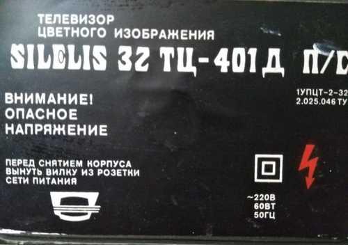 Телевизор silelis 32 тц401 д п/c