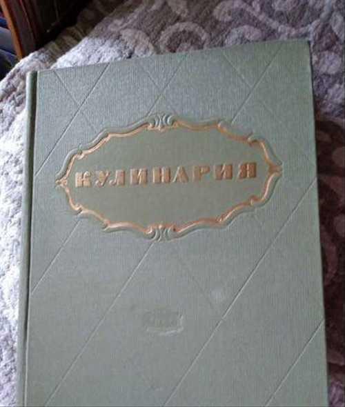 Книги по кулинарии СССР