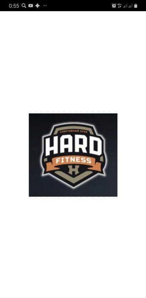 Hard fitness фитнес клуб