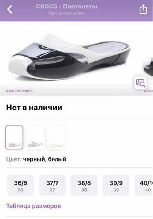Crocs сабо женские размер 39