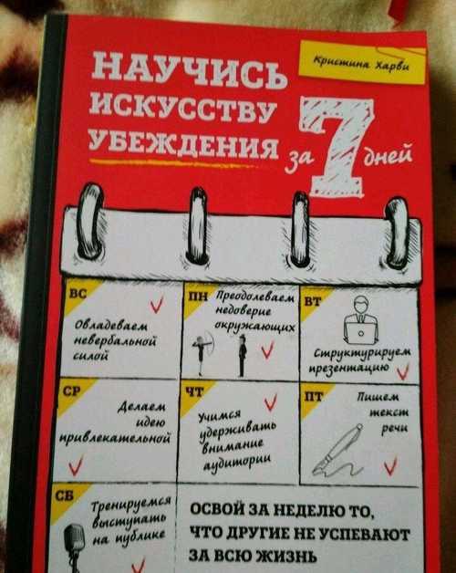 Продам мотивирующие книги