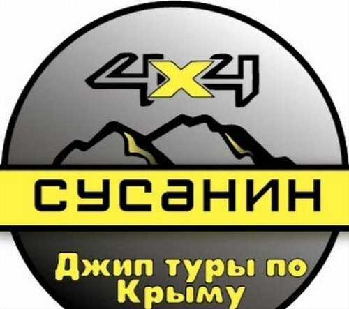 Джип Туры по Крыму с Сусанин 4x4