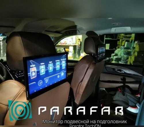 Монитор подвесной на подголовник Parafar Tech12N