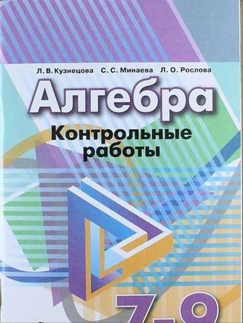 Книги биология, алгебра, химия, диктанты