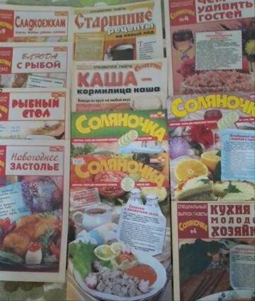 Продам кулинарные брошюры, газеты и журналы