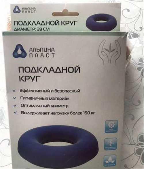 Круг подкладной купить. Круг подкладной. Подкладной круг от пролежней. Круг резиновый подкладной от пролежней. Круг подкладной 3.