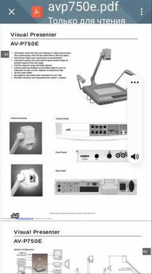 Проектор для документов