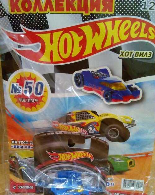 Журнал Коллекция "Hot Wheels" N50, №51 (Новый)