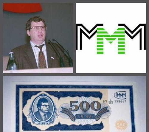 500 билетов ммм. 19 штук