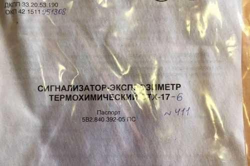 Сигнализатор газа