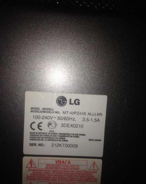 Телевизор плазменный LG 42 дюйма